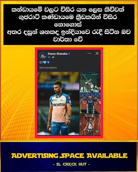 Sl දසුන් ශානක මුහුනුපොතේ දැමූ චායාරූප 🔥 Facebook