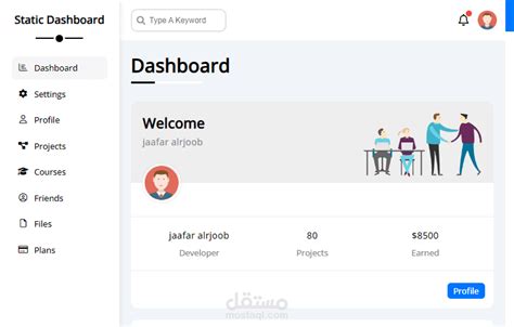 Static Dashboard مستقل