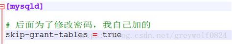 mysql5 7忘记root密码 手动修改密码教程 mysql5 7重置root密码 csdn博客