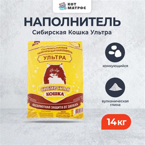 Сибирская Кошка Ультра комкующийся наполнитель для кошачьего туалета вулканическая глина