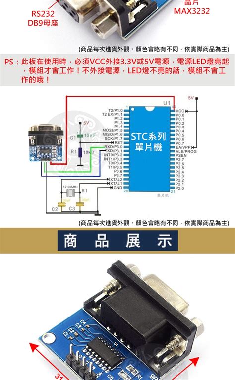 【現貨】含稅 rs232 轉 ttl 連接轉換板模組 max3232 芯片 刷機板 母串口轉ttl 小齊的家 蝦皮購物
