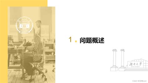 hnu数据结构与算法分析 小班4 csdn博客