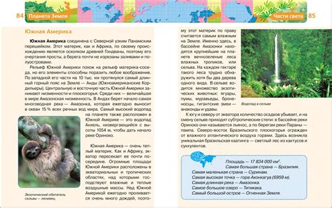 Книга Планета Земля (Детская энциклопедия РОСМЭН) - Knigoteka.com.ua