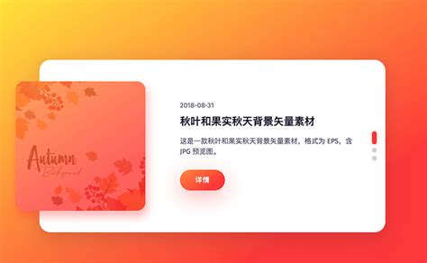 精美的html响应式动画效果博客幻灯片源码下载 静鱼客栈