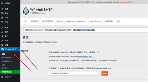 Wordpress插件 Wp Mail Smtp 配置邮箱wp Mail Smtp 380 Wordpress 62 刘宏