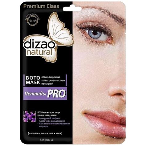 Ботомаска для лица Dizao Ntural Пептиды PRO 1 шт | Festima.Ru – частные ...
