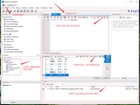 Mysql图形化工具 Mysqlworkbench功能介绍 Csdn博客