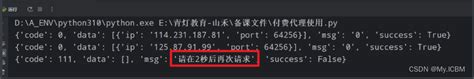 【基础】【python网络爬虫】【13 免费代理与付费代理】（附大量案例代码）（建议收藏） 免费爬虫代理 csdn博客