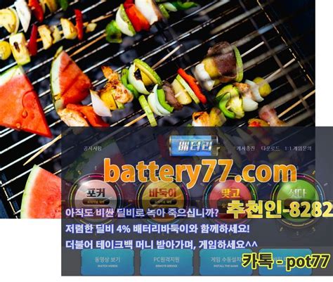 바둑이사이트 온라인바둑이 배터리바둑이 배터리게임 넷마블바둑이 모바일바둑이 인터넷바둑이 바둑이머니상 현금바둑이 몰디브게임 해적게임 적토마게임 몰디브바둑이 해적바둑이 적토마