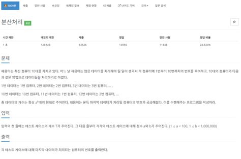 백준 1009번 분산처리 파이썬 풀이 네이버 블로그 백준 1009번 분산처리 파이썬 풀이 네이버 블로그