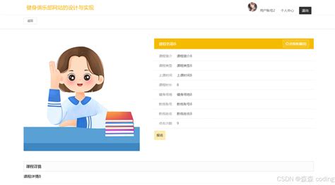 【毕设作品】基于springboot的健身房管理系统设计与实现 腾讯云开发者社区 腾讯云