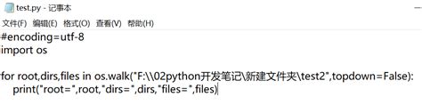 Python os walk读取指定文件路径后打印路径参数为空 核桃比利I 博客园