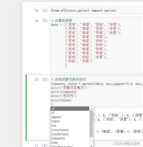 jupyter notebook安装代码提示功能 notebook设置代码提示 嘻水流年的博客 csdn博客