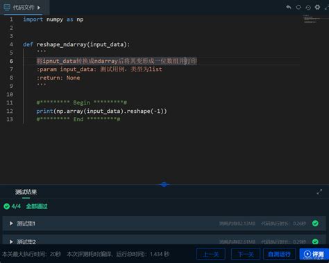 Numpyndarray教程：从基础操作到高级应用 Csdn博客