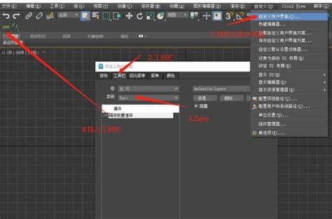 中文版 3ds max隔夜批量渲染插件 overnight batch render v1 2 德材质