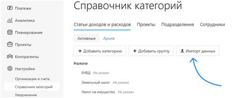 Добавление категорий из файла Excel — Пульс — Справка по продуктам Контура