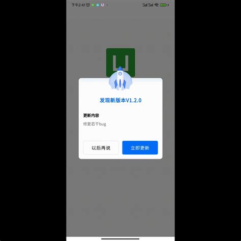 Uniapp App端在线升级功能实现讲解——强制或可选升级，下载进度显示