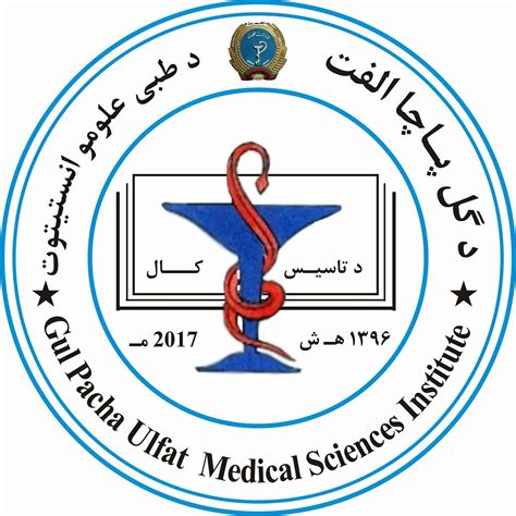 ګل پاچا الفت د روغتیایی علومو انستیتیوت