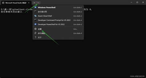 更改终端应用程序 windows终端替换cmd csdn博客