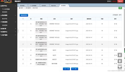 javaweb基于servlet的旅游网站含前台与后台 旅行景点（文档 ppt 源码） csdn博客
