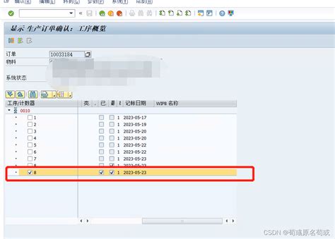 sap 用co13冲销工序报工，但是没有产生货物移动（tcode co1p 、 se38 coruproc，coruafwp） sap