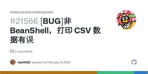 Bug 非 Beanshell，打印 Csv 数据有误 · Issue 21566 · Meterspheremetersphere