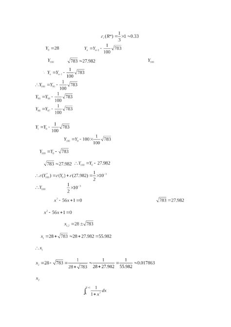 《数值分析》全解指南科学出版社 资源 Csdn下载