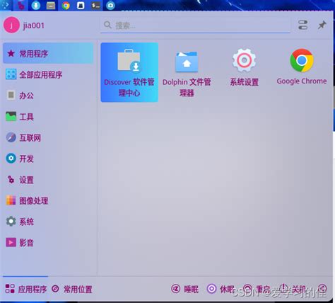 archlinux kde桌面美化 kde美化 csdn博客