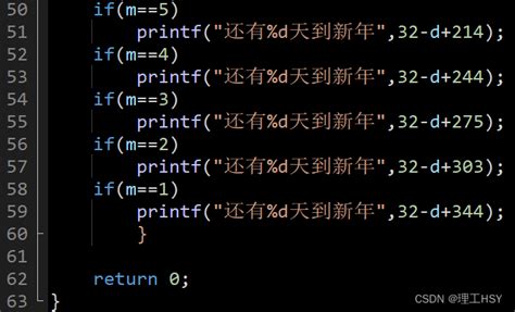 C语言 PTA 新年倒计时 pta新年倒计时 CSDN博客