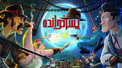 بازی پسرخوانده در یک نگاه بازی‌نگار