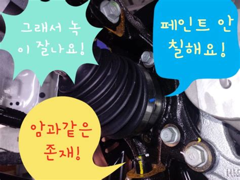 코나 하이브리드 언더코팅방청작업절연코팅차량관리하부세차단점 네이버 블로그 코나 하이브리드 언더코팅방청작업절연코팅차량관리하부세차단점 네이버 블로그