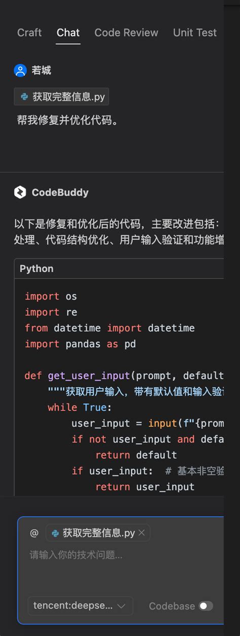 【实战案例】代码出bug不用慌！codebuddy智能修复让你告别调试烦恼 腾讯云开发者社区 腾讯云