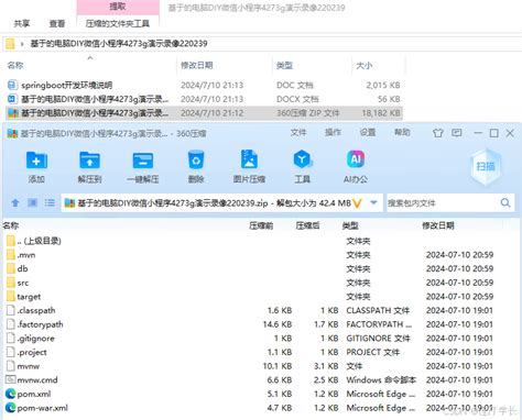 Java计算机毕业设计基于的电脑diy微信小程序演示录像220239（开题报告源码论文）基于java的电脑diy微信小程序 Csdn博客