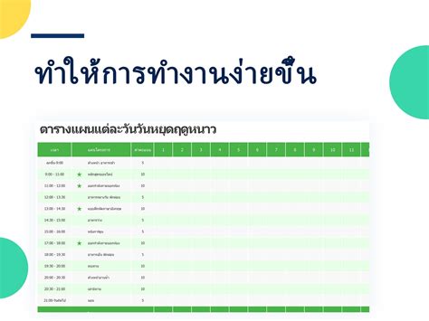 Excel Of ตารางแผนวันหยุดฤดูหนาว Xlsx Wps Free Templates