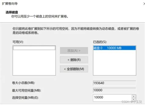 win11 c盘扩容 不需要第三方软件 c盘扩展不相邻不用别的软件可以吗 csdn博客