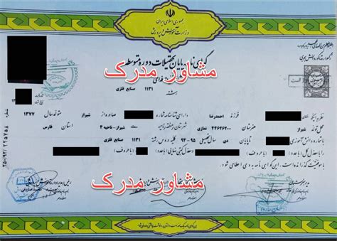 راه های گرفتن دیپلم رسمی تعدادی از بهترین راه های گرفتن دیپلم رسمی