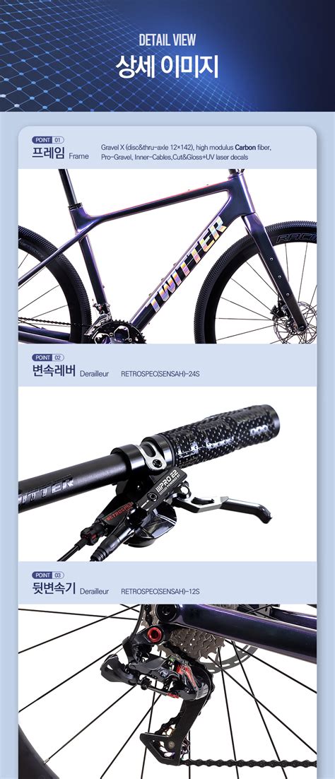 트위터자전거 Gravel X 그래블자전거 Rs24단 완전내선 풀카본 센터락세라믹허브 변색 평바 트위터자전거