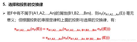 数据库：查询优化，等价变化，代数优化，物理优化查询优化的总目标是什么 Csdn博客