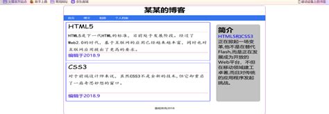 实验二 Cssdiv页面布局 一路向北~~ 博客园 实验二 Cssdiv页面布局 一路向北~~ 博客园