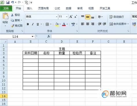 Office办公软件excel电子表格教程 酷知经验网