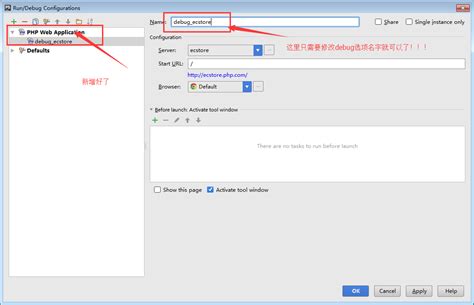 phpstorm中配置真正的远程调试 xdebug yJken的博客 博客园