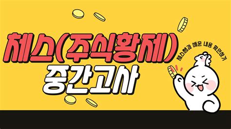 나의 주식투자 능력 테스트