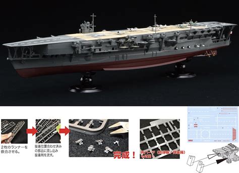 Japanese Navy Aircraft Carrier Kaga Full Hull Model