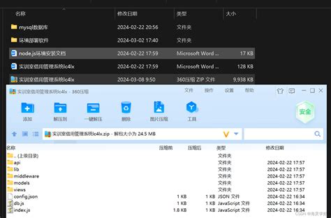 Nodevue毕设实训室借用管理系统（程序mysqlexpress） Csdn博客