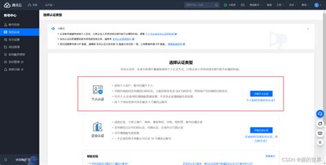 腾讯云 云服务器购买流程 java项目部署（详细的一批） orcaterm部署java csdn博客