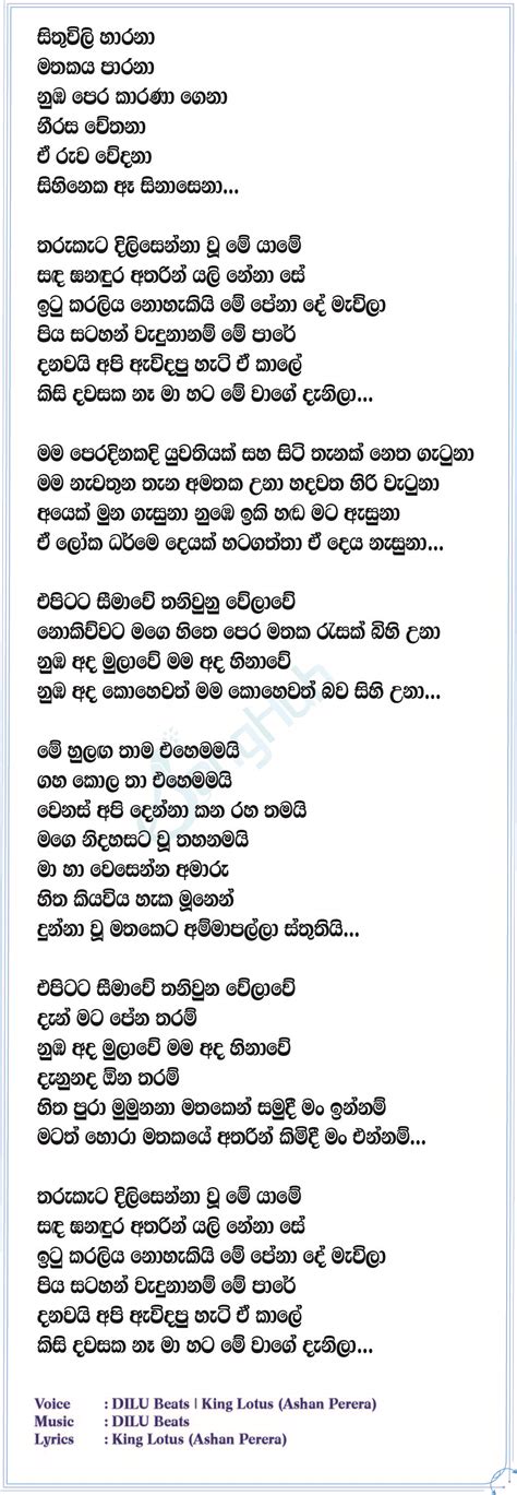 Mawila Song Sinhala Lyrics