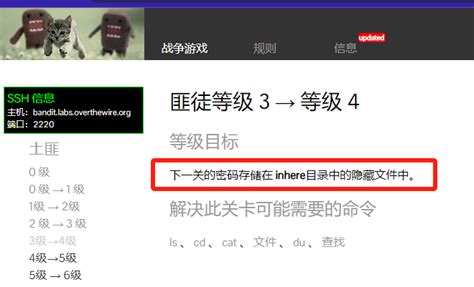 overthewire bandit 靶场通关解析（上） overthewire过关 csdn博客