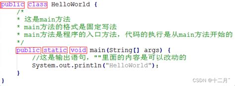 Java语法java中语法是什么 Csdn博客