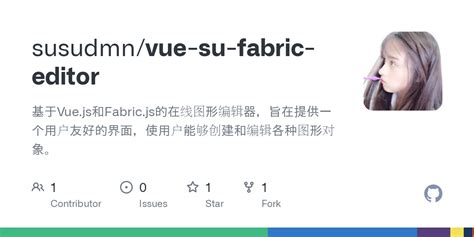 GitHub susudmn vue su fabric editor 基于Vue js和Fabric js的在线图形编辑器旨在提供一个用户友好的界面使用户能够创建和编辑各种图形对象
