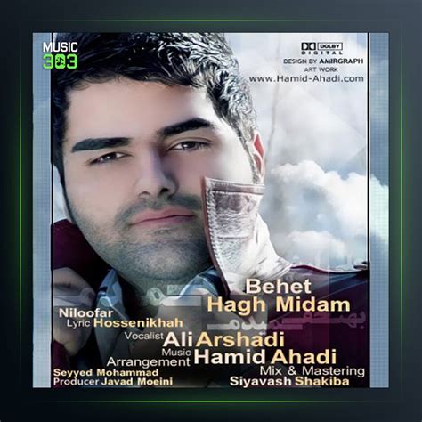 دانلود آهنگ تو که دیدی از علی ارشدی متن کامل